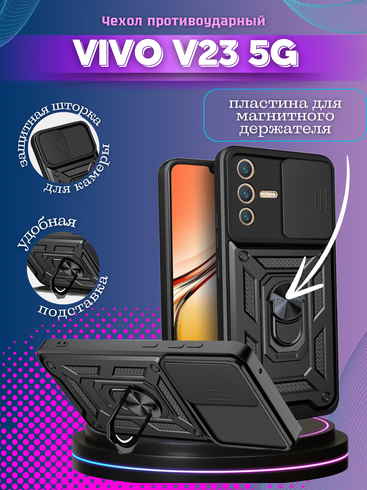 Чехол противоударный для Vivo V23 5G / Виво В23 5G с защитой камеры armors (Черный)
