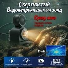 Эксклюзивная подводная камера с эхолотом для визуального наблюдения за рыбой на глубине до 15 метров, обладающая водонепроницаемыми характеристиками-1 для рыбалки глубинная съемка подводный мониторинг визуальный поиск рыбы