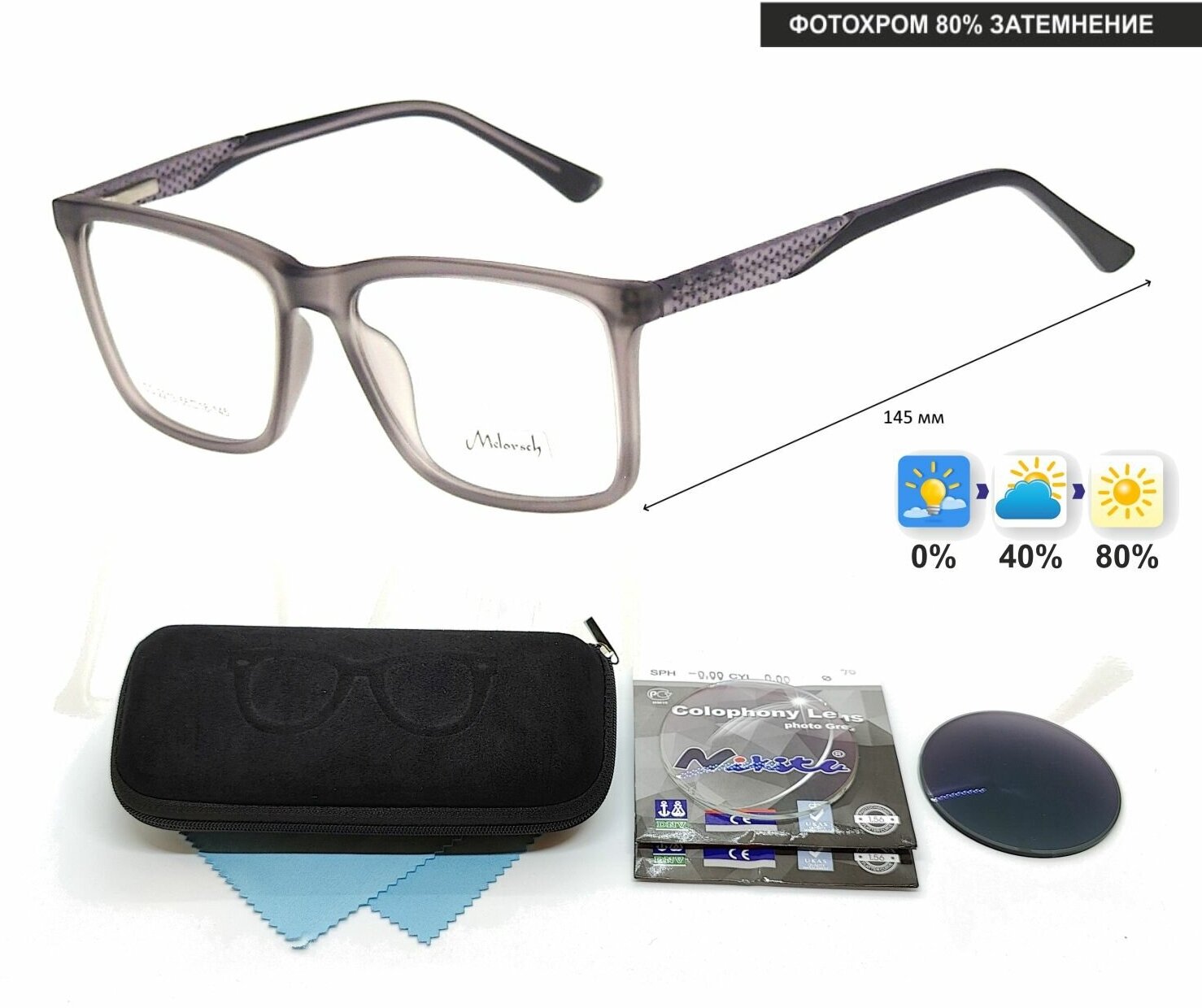 Фотохромные очки с футляром-змейка MELORSCH мод. SG2213 Цвет 5 с линзами NIKITA 1.56 Colophony GRAY, HMC+ -0.25 РЦ 68-70