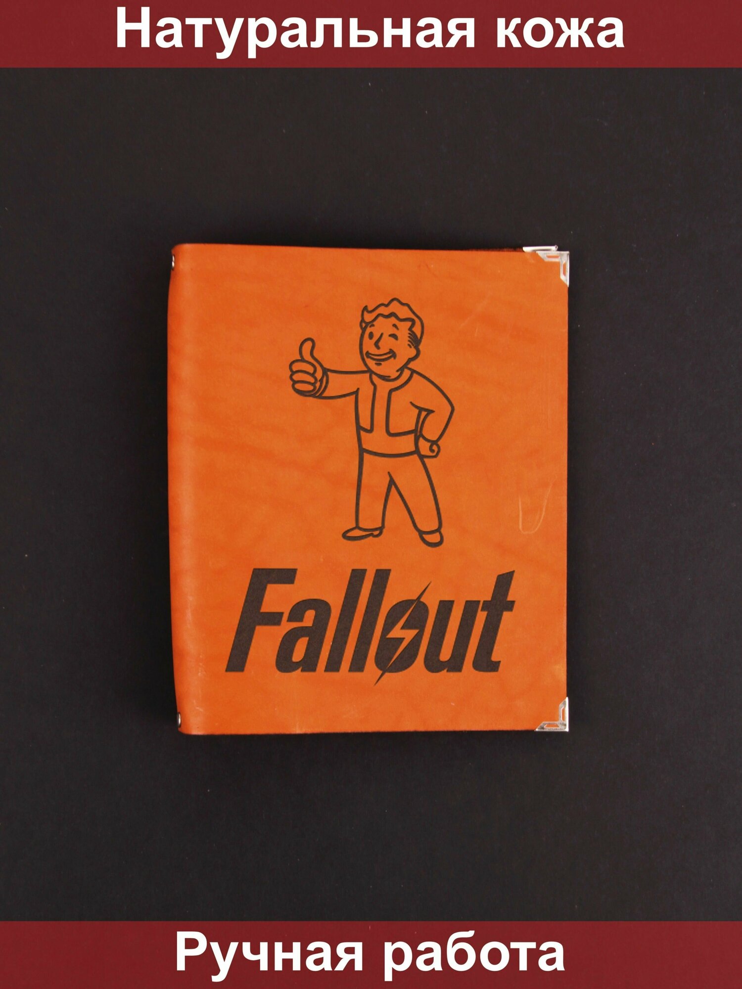 Блокнот на механизме из натуральной кожи ручной работы Fallout Волт-Бой красный