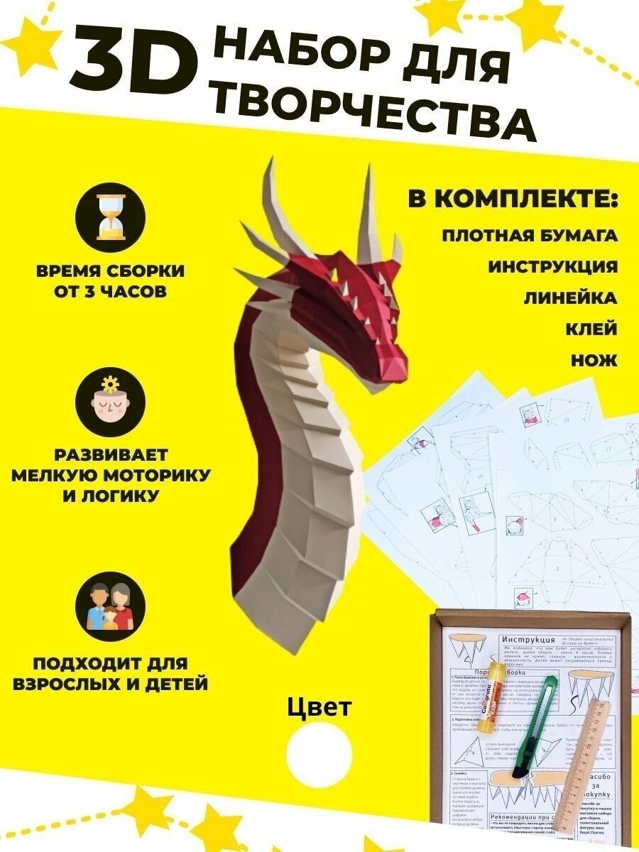 Подарочный набор 3d конструктор для творчества и рукоделия