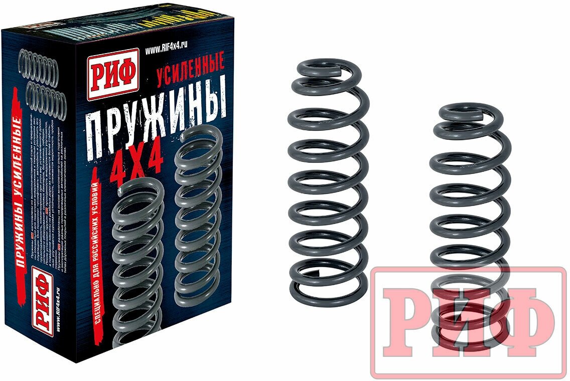 Пружины РИФ передние SsangYong Rexton3 мост и XVT (после 2012 г), 30 мм лифт +50 кг арт. 20-020C