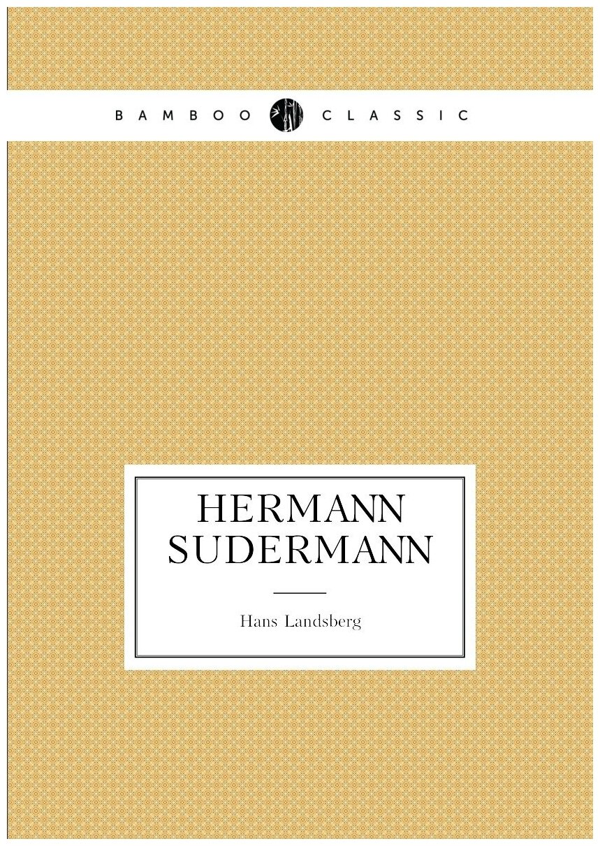 Hermann Sudermann