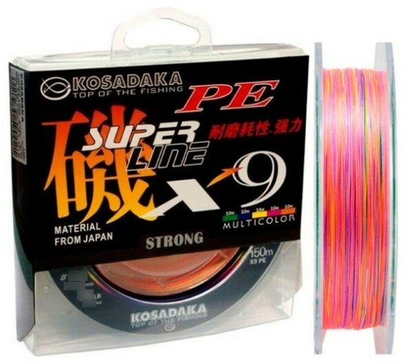 Шнур плетен. Kosadaka "SUPER LINE PE X9" 150м, цв. multicolor; 0.14мм; 12.9кг