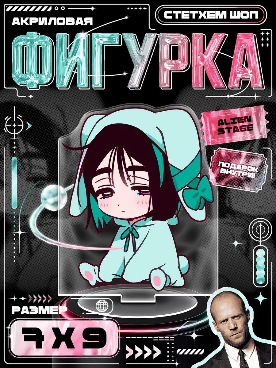 Акриловая фигурка Alien Stage
