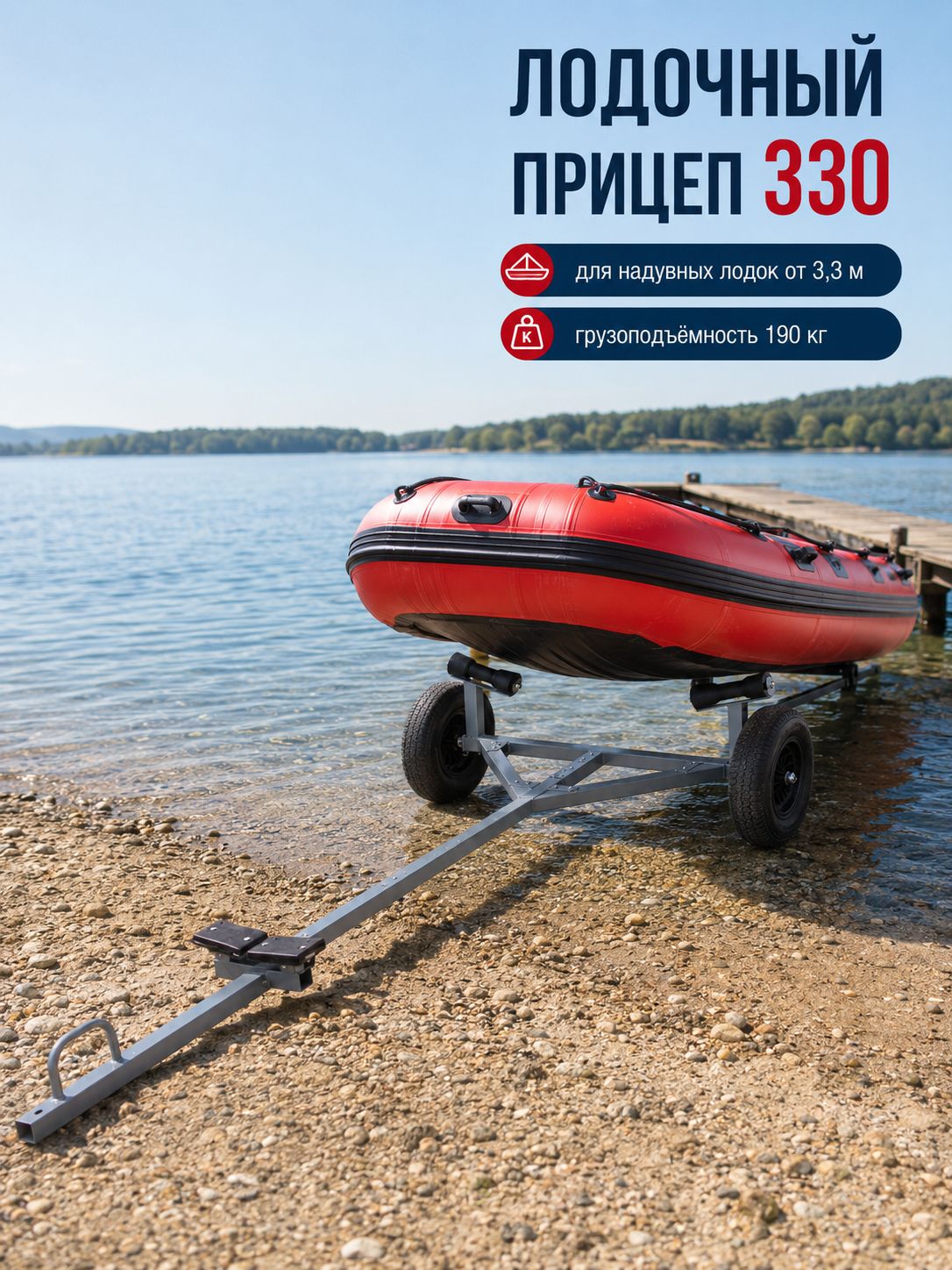 Прочная тележка для лодки, 33010747 см, для перевозки и хранения плавсредств от 3,3 м