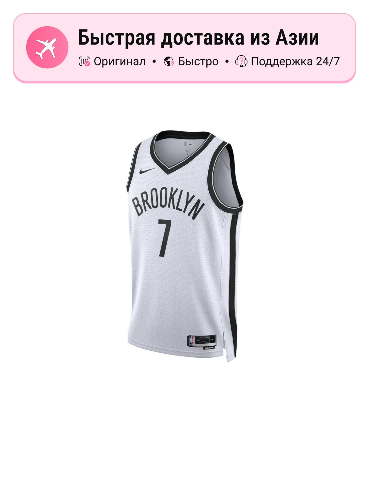 Джерси NIKE NBA Brooklyn Nets Association Edition