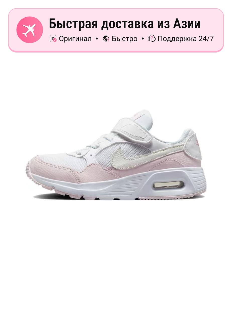 Кроссовки NIKE Air Max SC PS