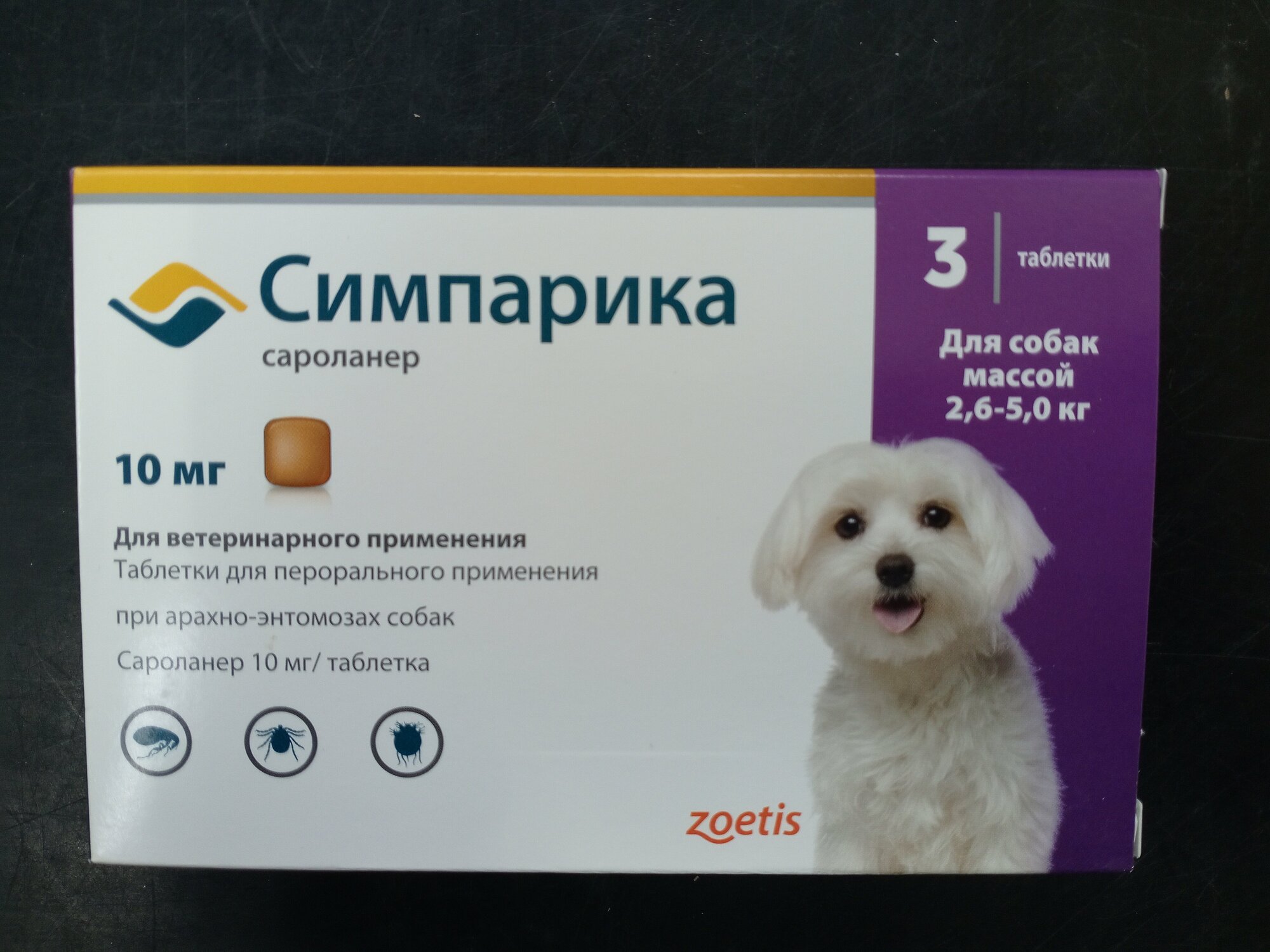Zoetis таблетка от блох и клещей Симпарика для собак и щенков массой 2,6-5 кг 3шт. в уп.