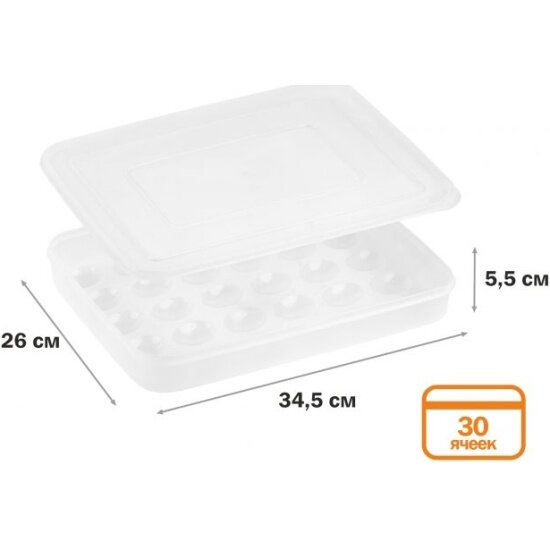 Perfecto Linea Контейнер для хранения яиц, 30 ячеек, прозрачный, (34-342651)