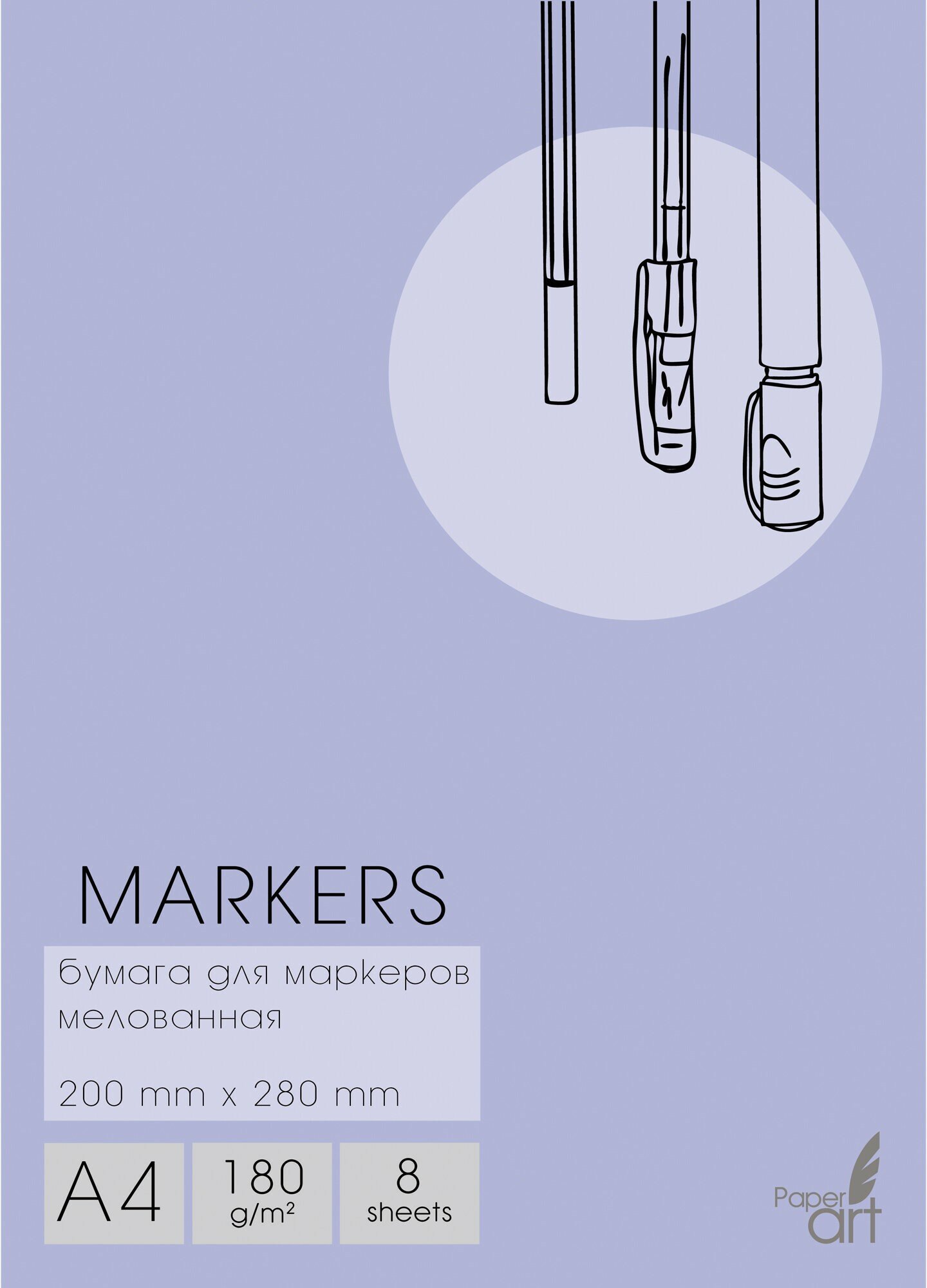 Бумага для маркеров "Markers". А4, 8 листов (БМ48371)