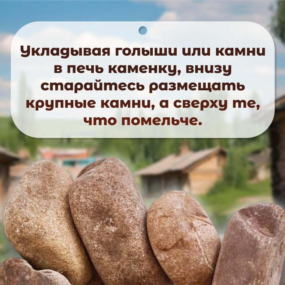 Камни для бани Голыш речной 10кг фракция 150-300мм