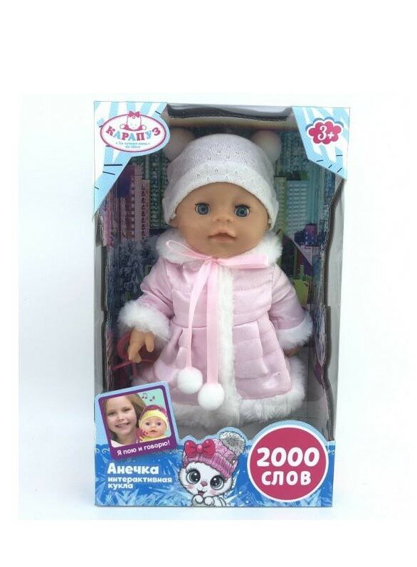 Карапуз Пупс Анечка 30 см Карапуз Y30BB-DP-WINTER-23-RU