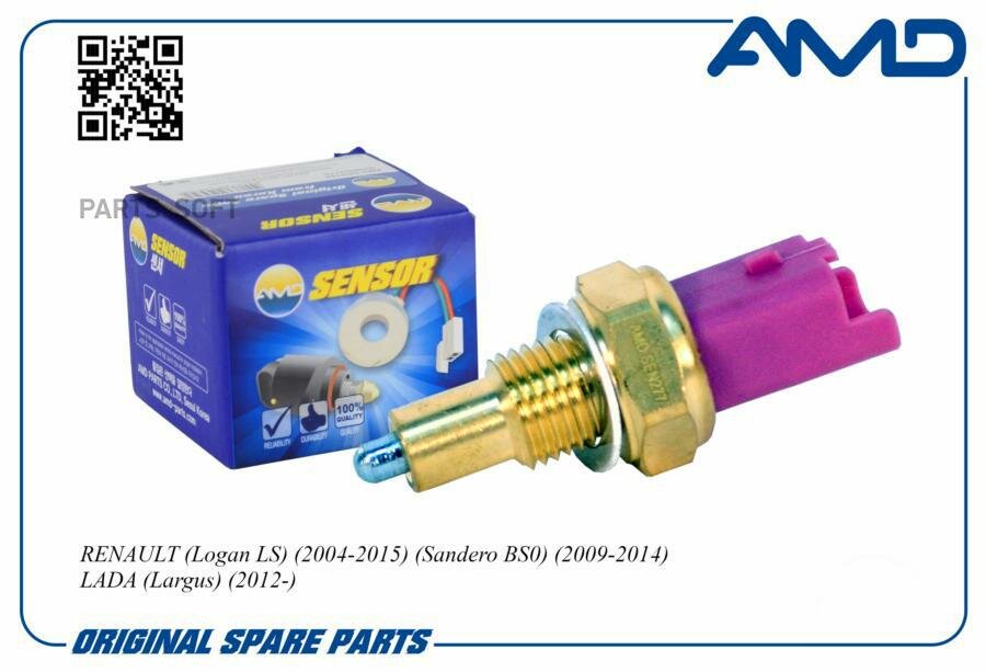 AMDSEN277 AMD Датчик заднего хода RENAULT Logan LS 2004-2015 Sandero BS0 2009-2014 Sandero Ste