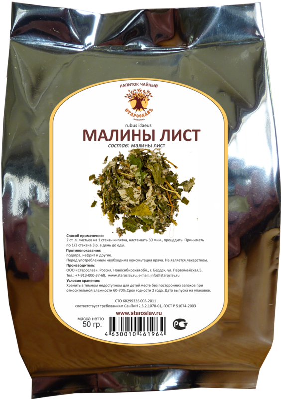 Малина, лист, старослав, 50 г