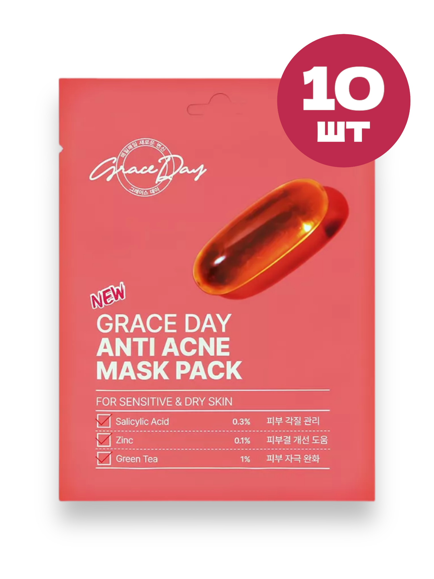 Grace Day Маска для лица с салициловой кислотой и цинком Anti Acne Mask Pack 10 шт.