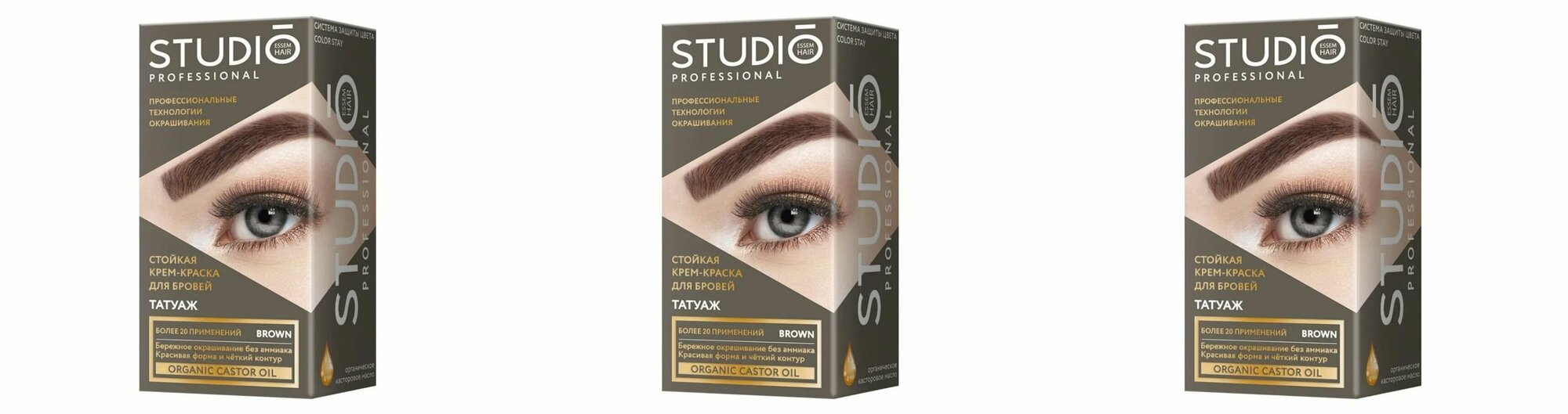 Studio Professional Essem Hair Краска для бровей Темно-коричневая с эффектом татуажа,20 мл,3 шт
