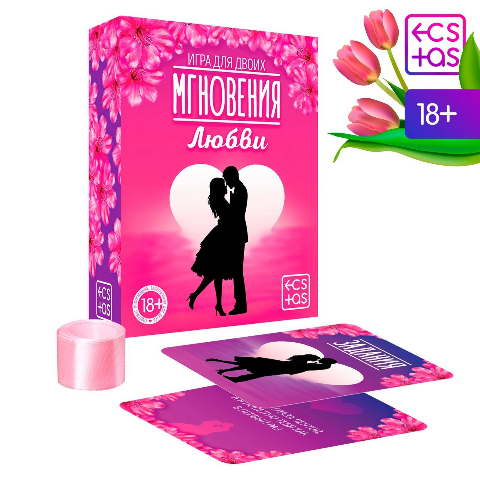 Игра для двоих «Мгновения любви», 44 карты, лента, 18+