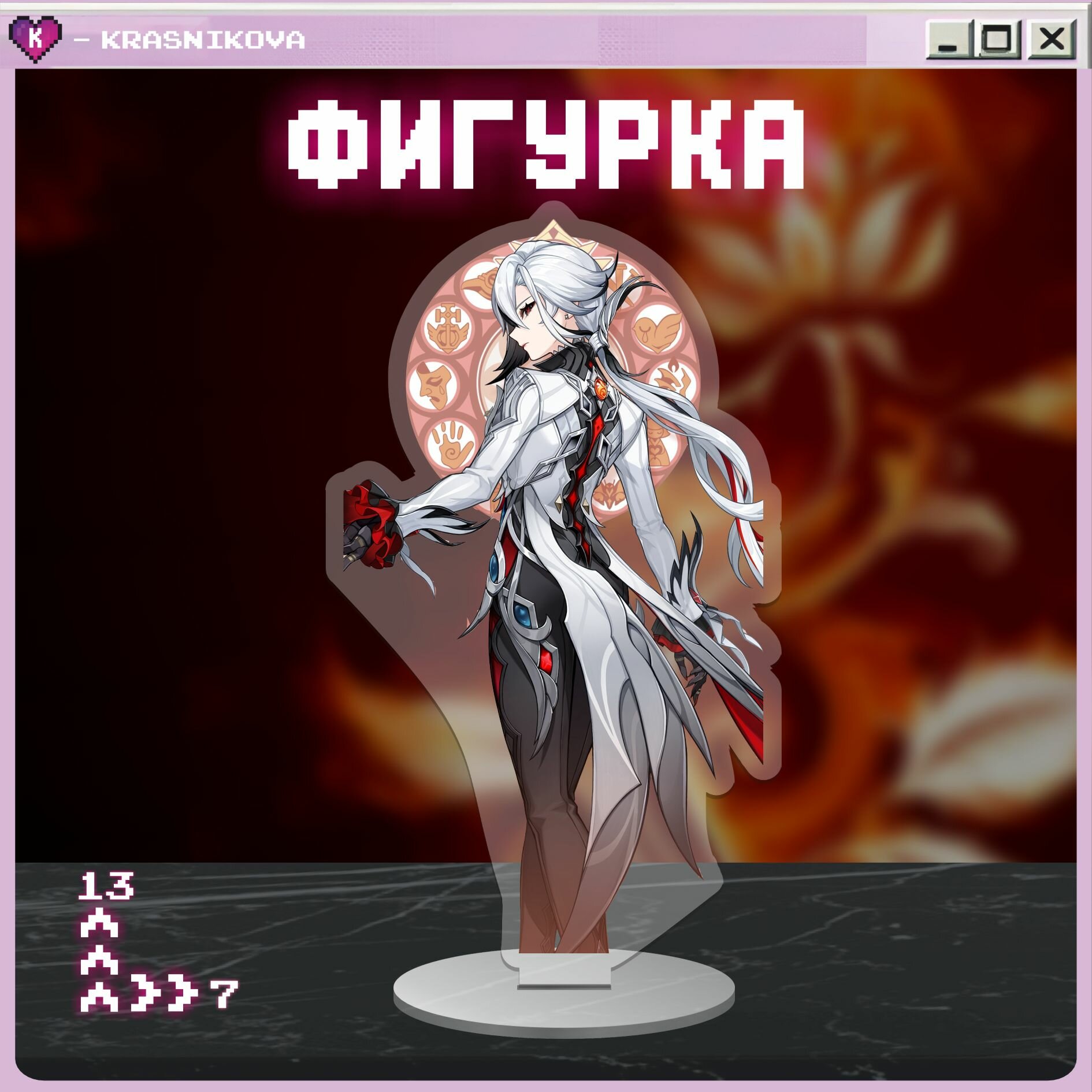 Акриловая фигурка / арлекино геншин импакт