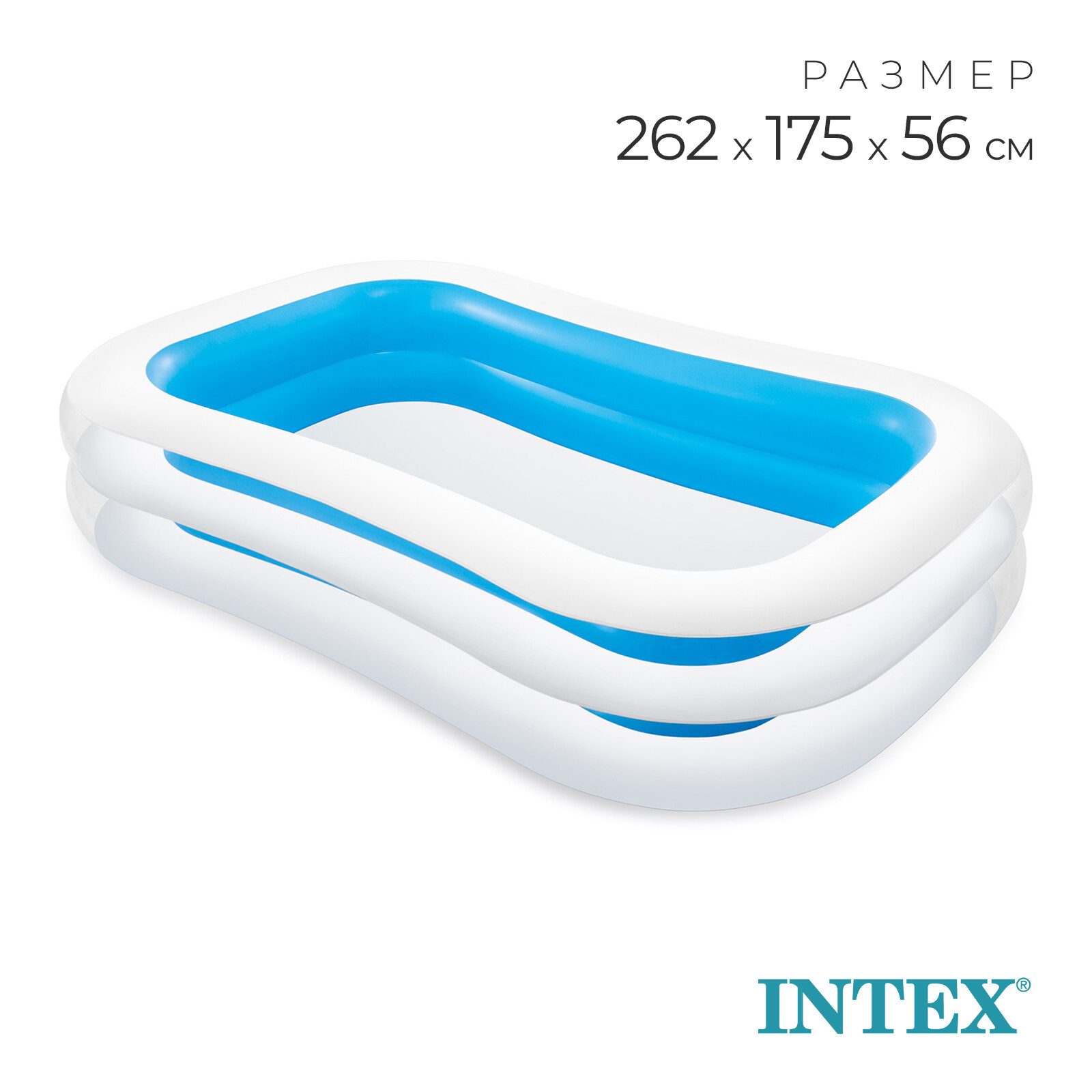 Бассейн надувной Intex «Семейный», 262 х 175 х 56 см, от 6 лет