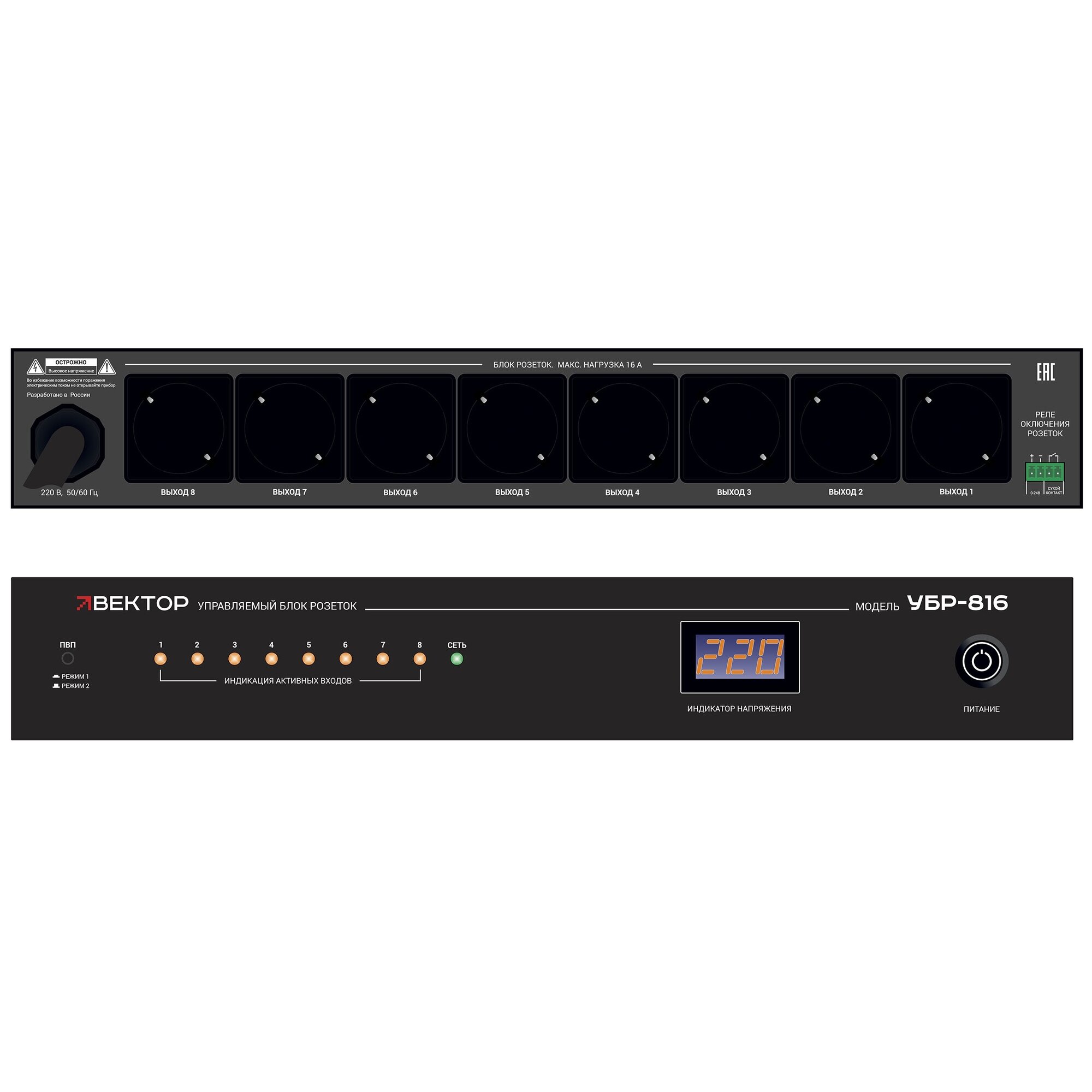Блок розеток вектор УБР-816