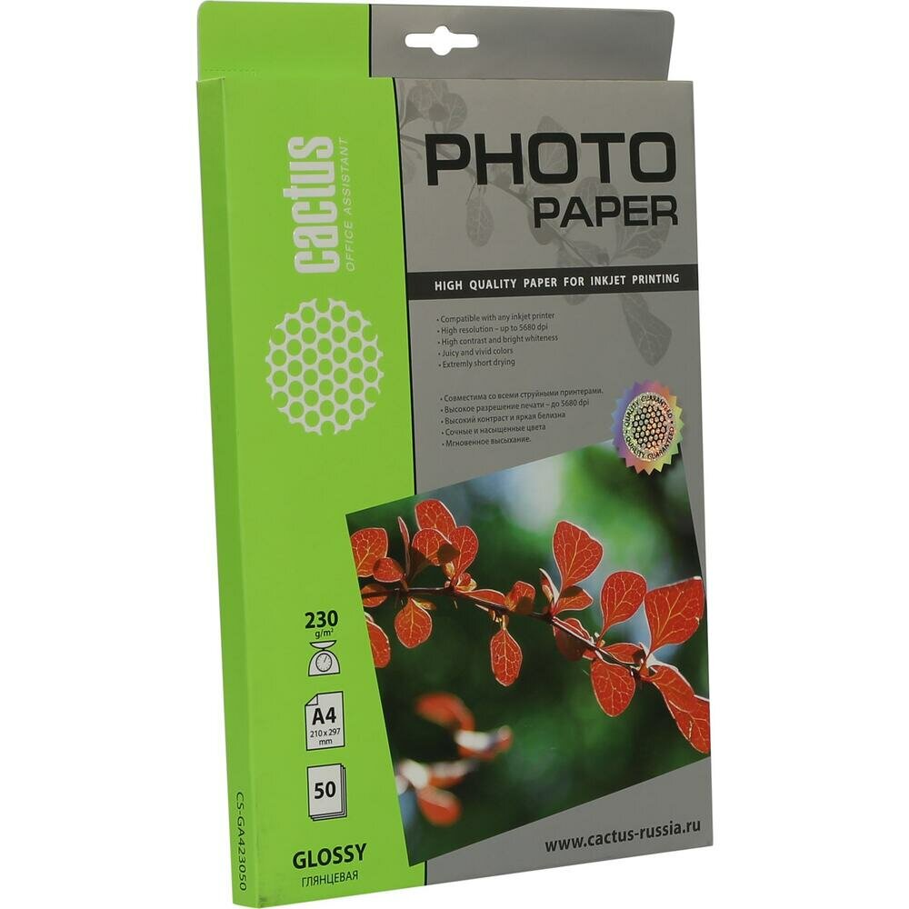 Фотобумага Cactus CS-GA423050 глянцевая, А4, 230 г/м2, 50 листов