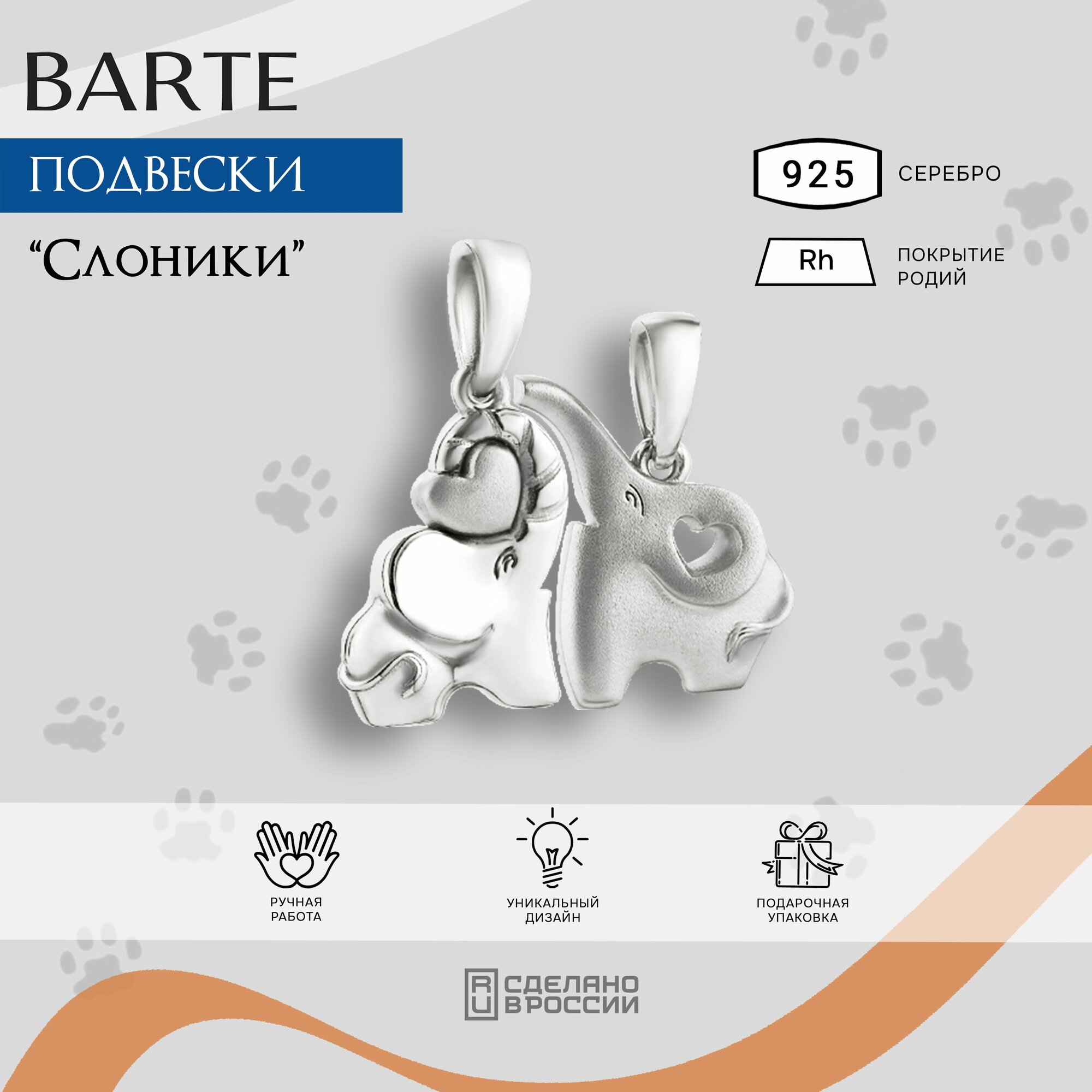 Подвеска, серебро, 925 проба, родирование