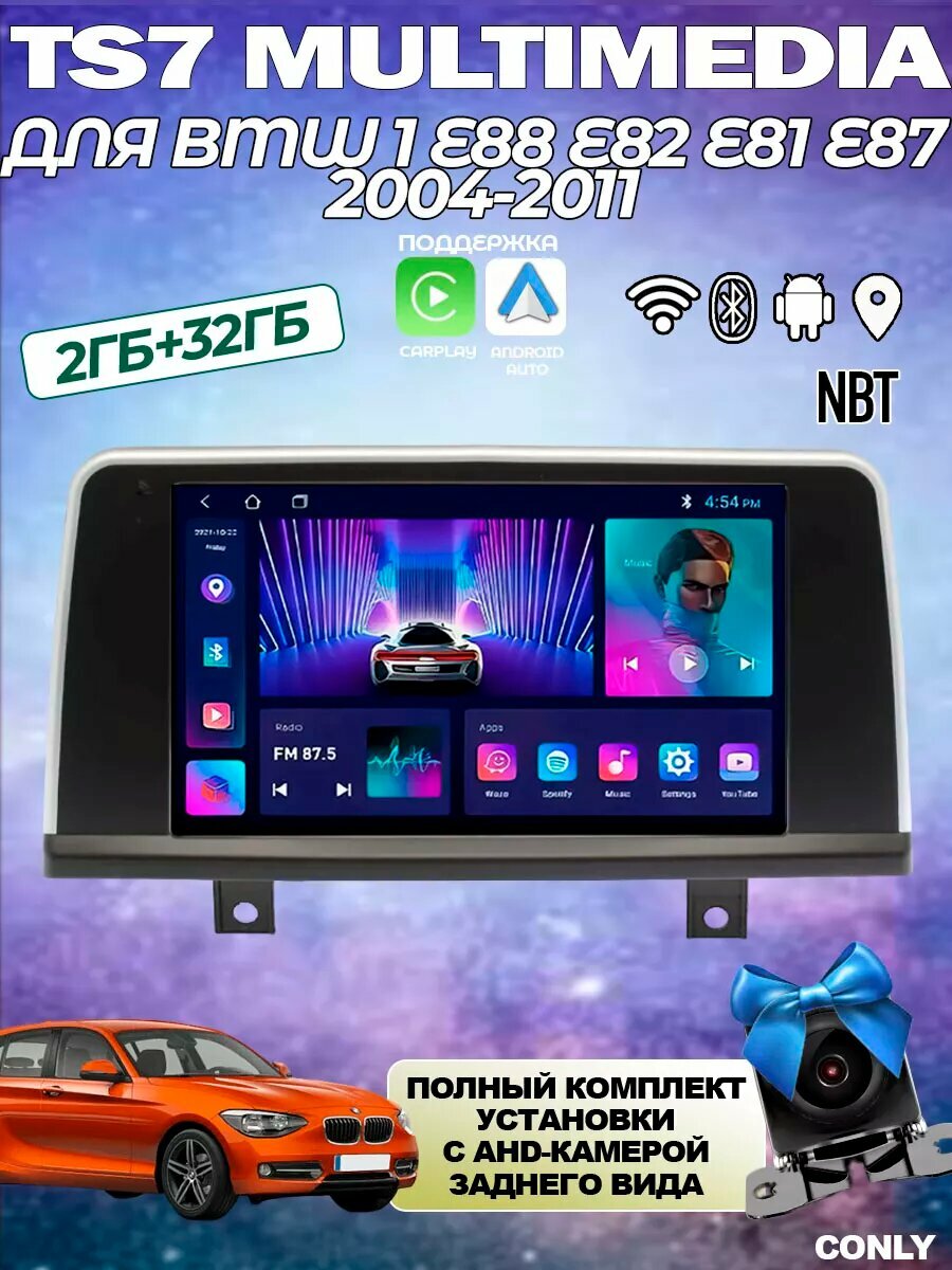 Андроид магнитола для BMW 1-Series 3-Series F20 F21 TS7 Bluetooth, FM/AM, GPS, Сенсорная
