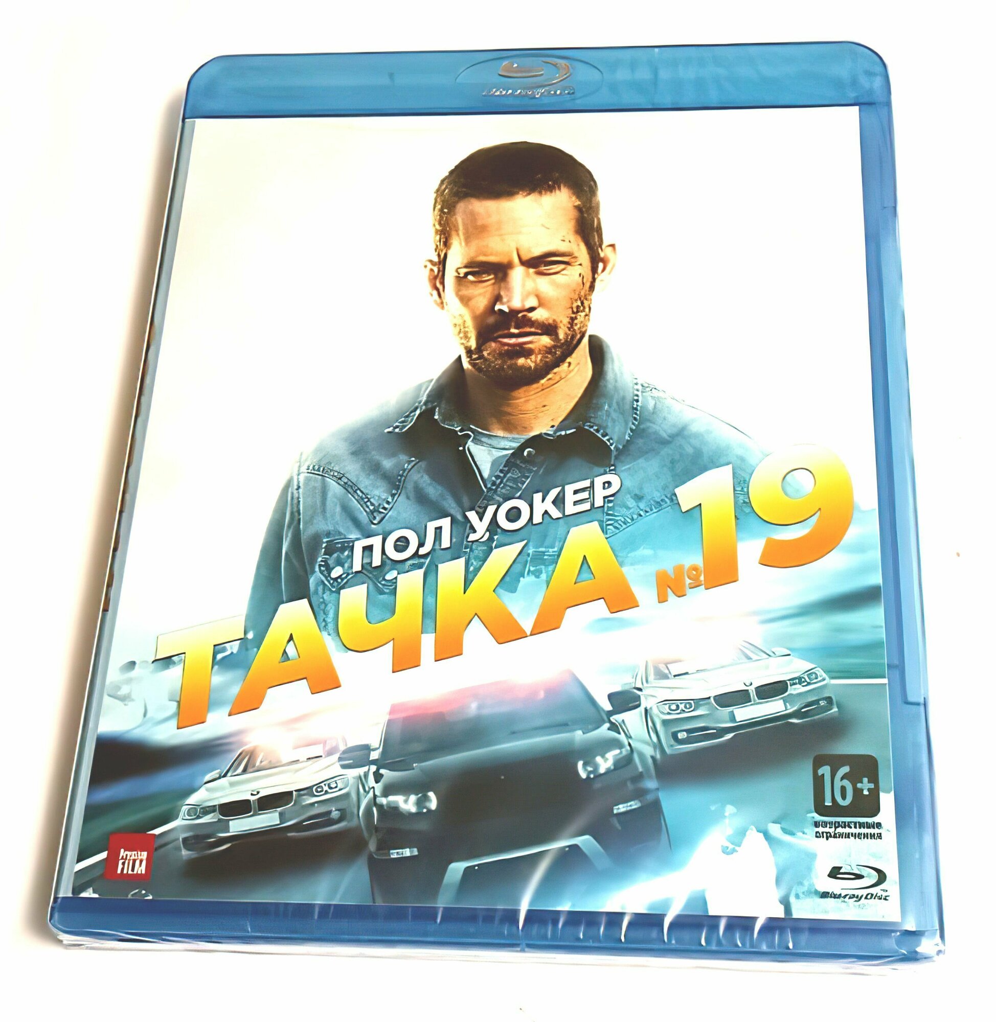 Тачка №19 (2013, Blu-ray диск, фильм) боевик, триллер, криминал, драма с Полом Уокером и Наимой МакЛин / 16+