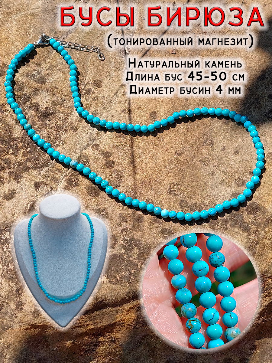 Бусы ОптимаБизнес