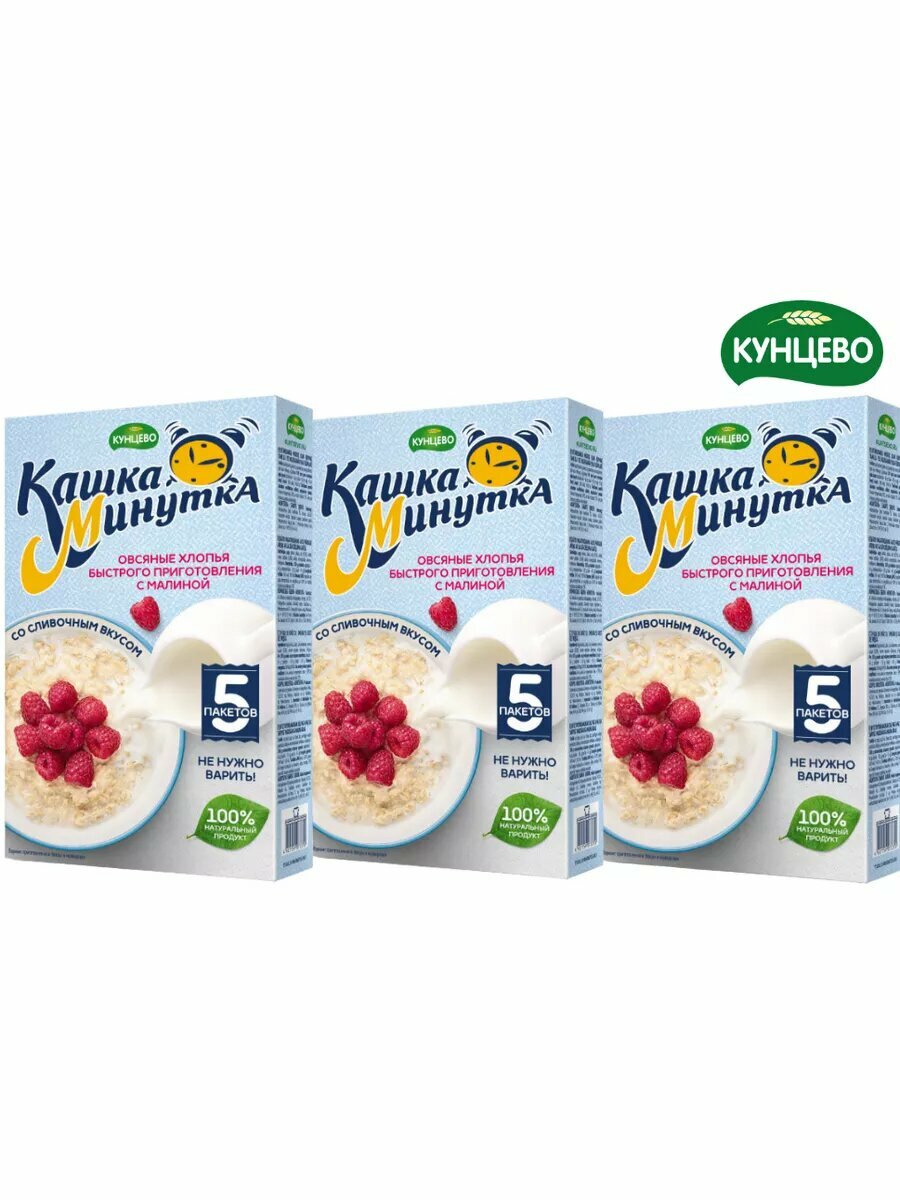 Овсяная каша за 5 мин со сливками и малиной, 43г*15шт