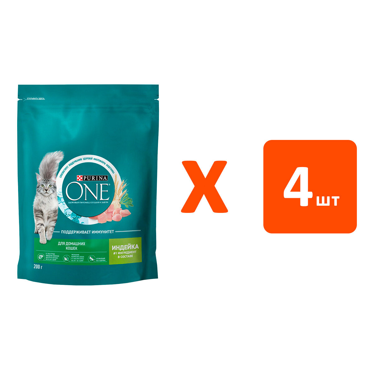 PURINA ONE для взрослых кошек, живущих дома, с индейкой и цельными злаками 0,2 кг х 4 шт