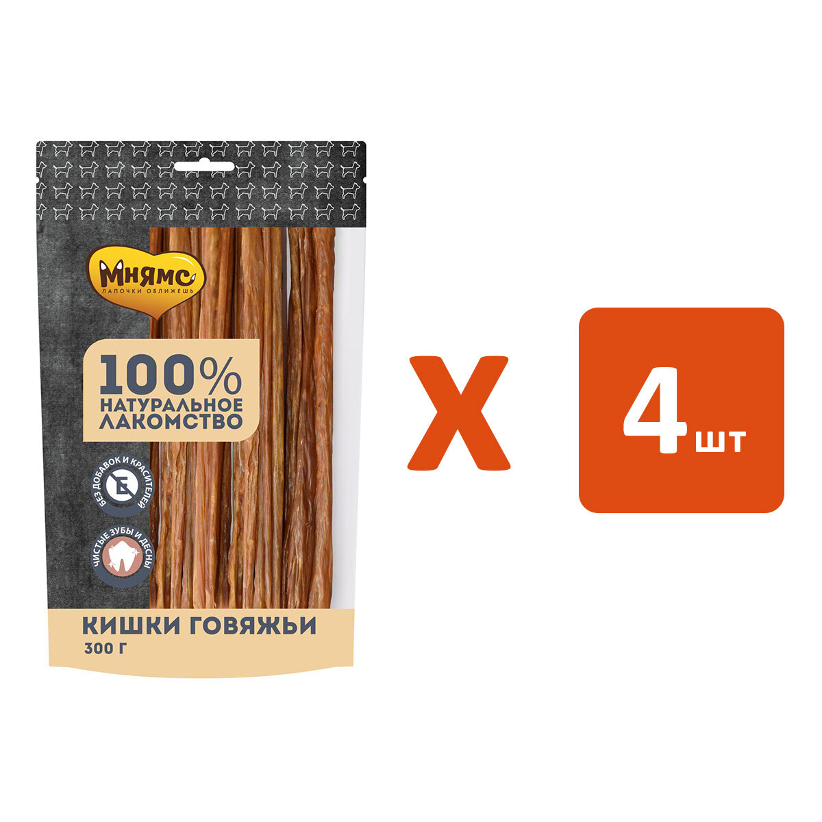 Лакомство мнямс для собак кишки говяжьи сушеные 300 гр (1 шт х 4)