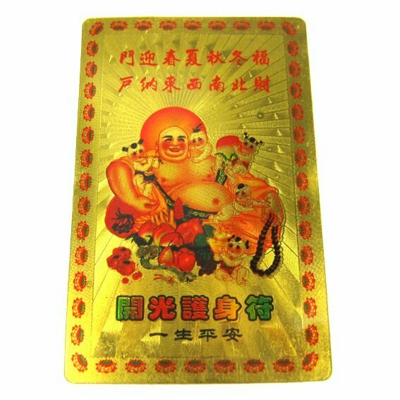 Денежная янтра E134-14 (пластик под золото, 5 на 8 см.), 1 шт.