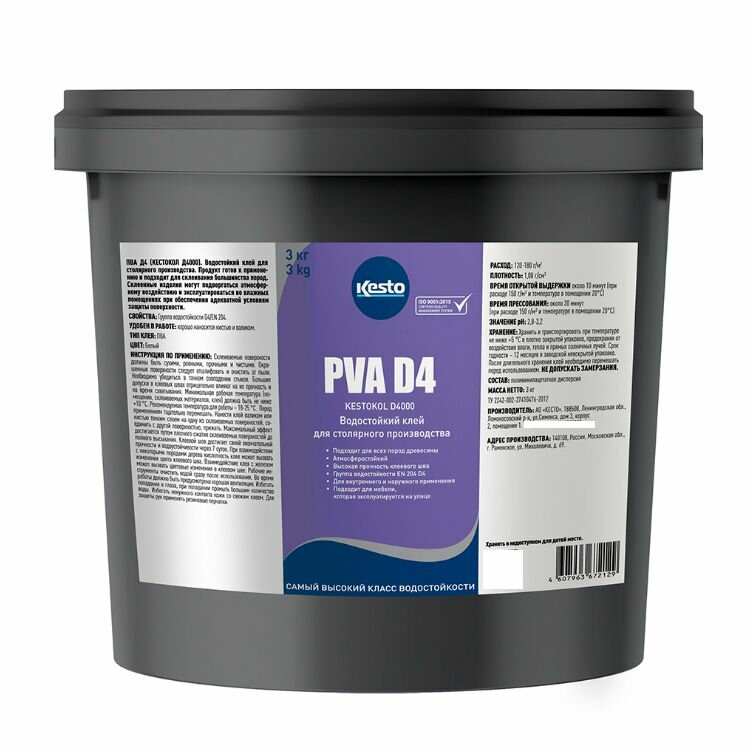 Клей ПВА Kesto Kestokol D4000 D4 3 кг
