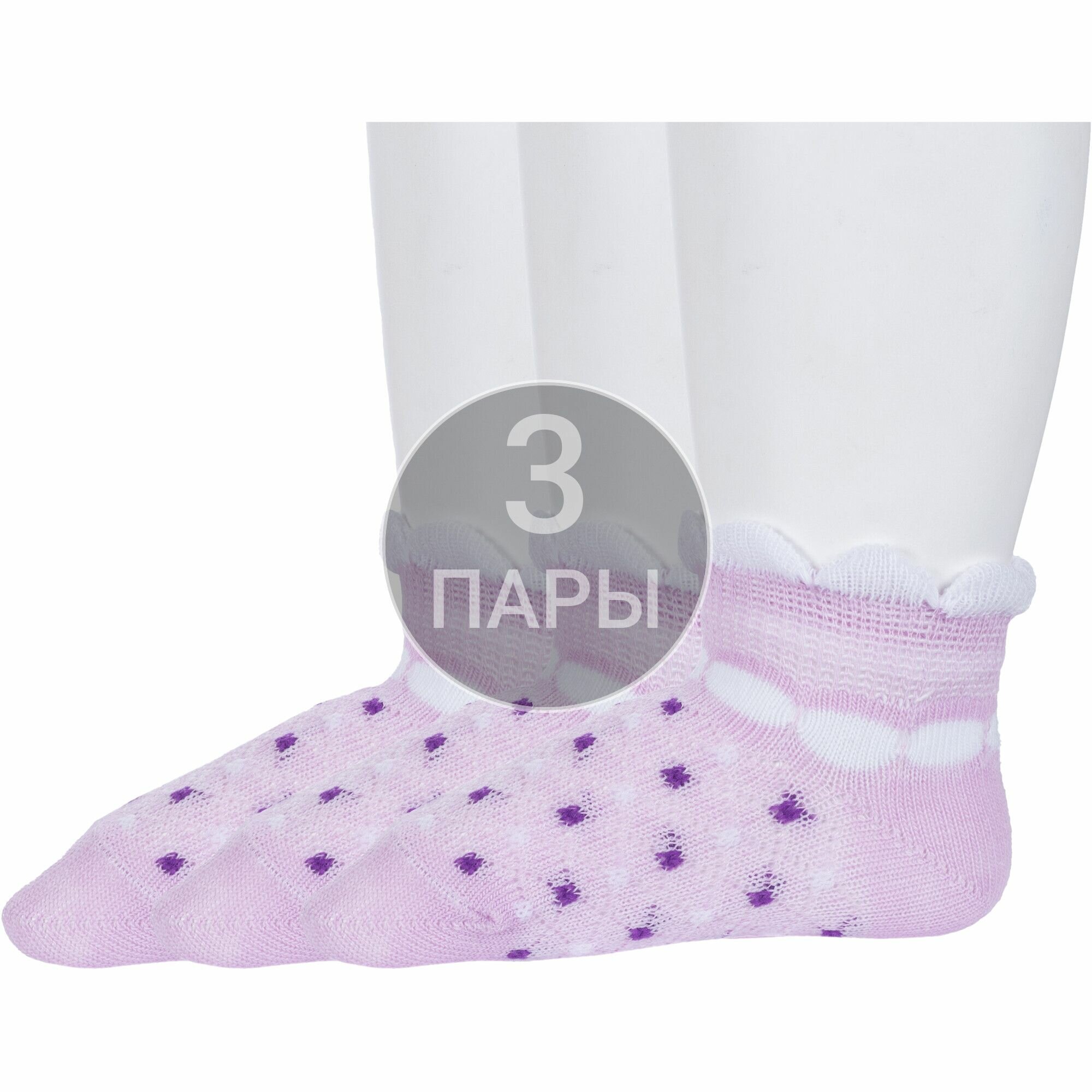 Носки Базовая коллекция