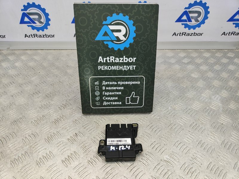 Б/У Блок электронный Bmw X5 F15 / Бмв X5 F15 3.0 N57D30А 235-258 Л.С. дизель 2016