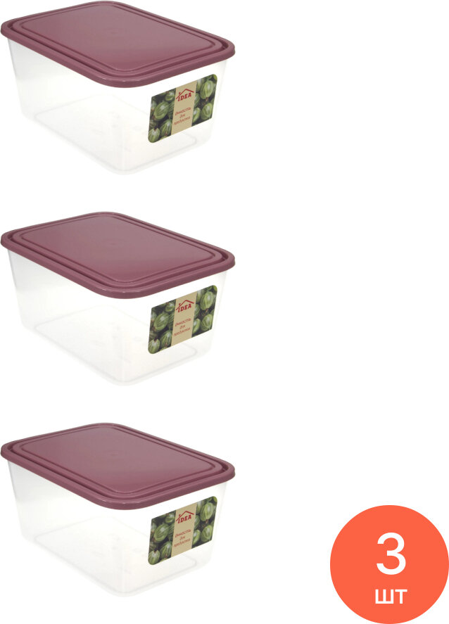 Контейнер для хранения продуктов Idea / Идея пластиковый с крышкой прямоугольный 4л / емкость герметичная (комплект из 3 шт)
