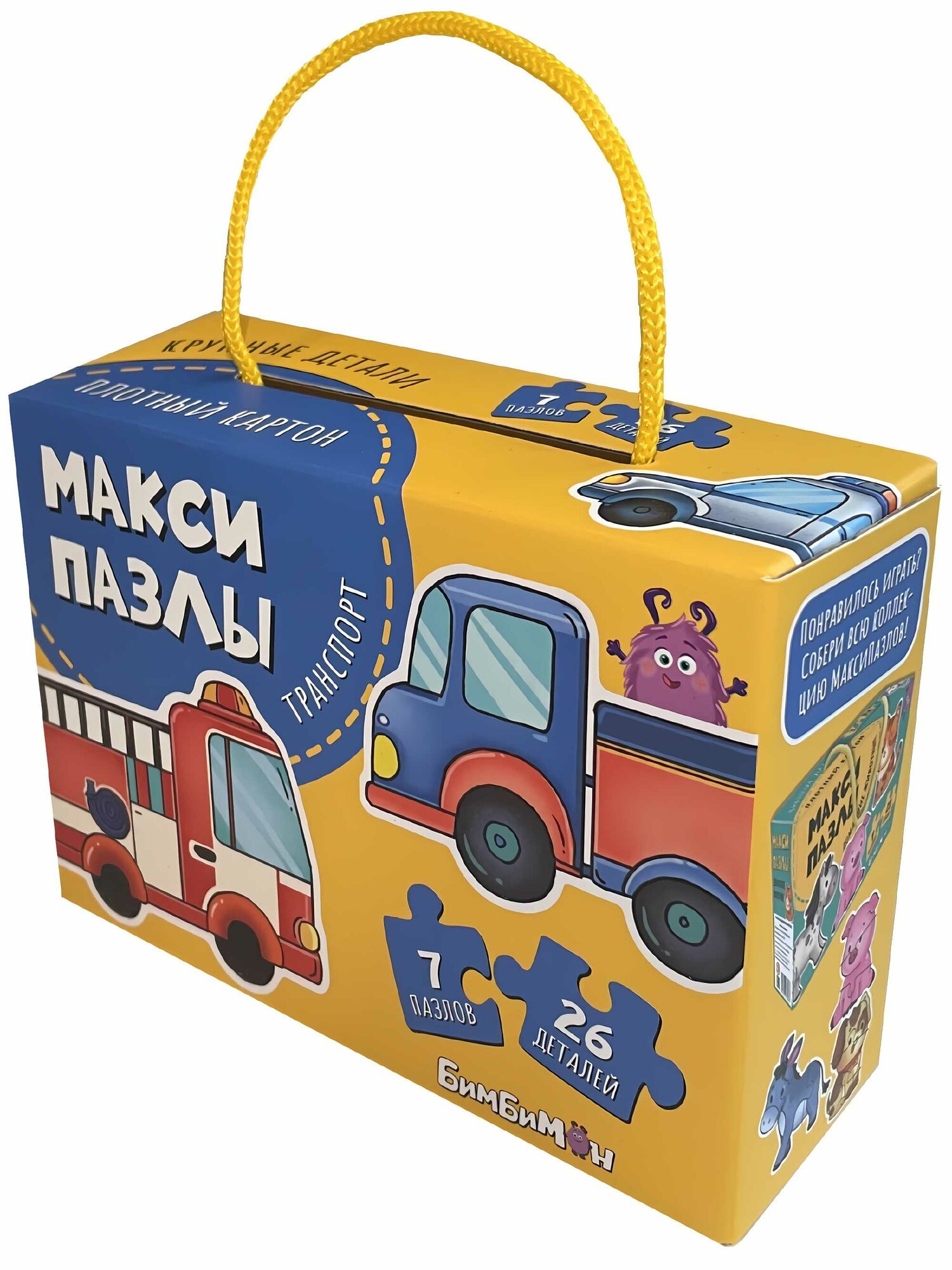 МаксиПазлы "Транспорт", от 2 лет, 7 деталей, картон, солнечно-желтые