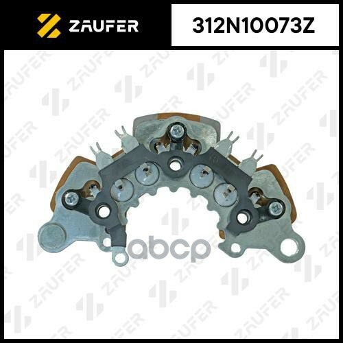 Мост диодный генератора ZAUFER арт. 312N10073Z