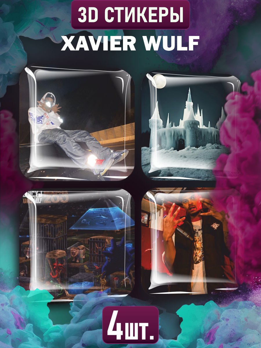 Наклейки на телефон 3D стикеры Xavier Wulf