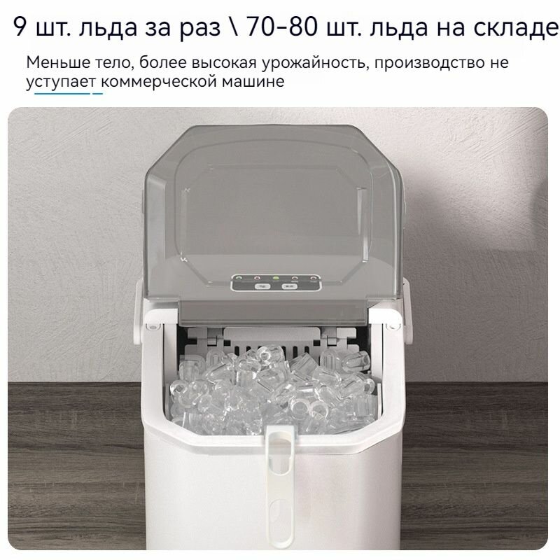 Льдогенератор бытовой — фото 1
