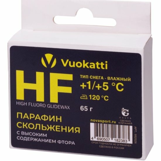 Парафин Vuokatti HF +1°С/+5°С, тип снега Влажный 65г