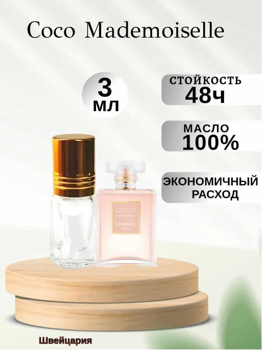 Масло суперстойкое Coco Mademoiselle 3мл Мадемуазель