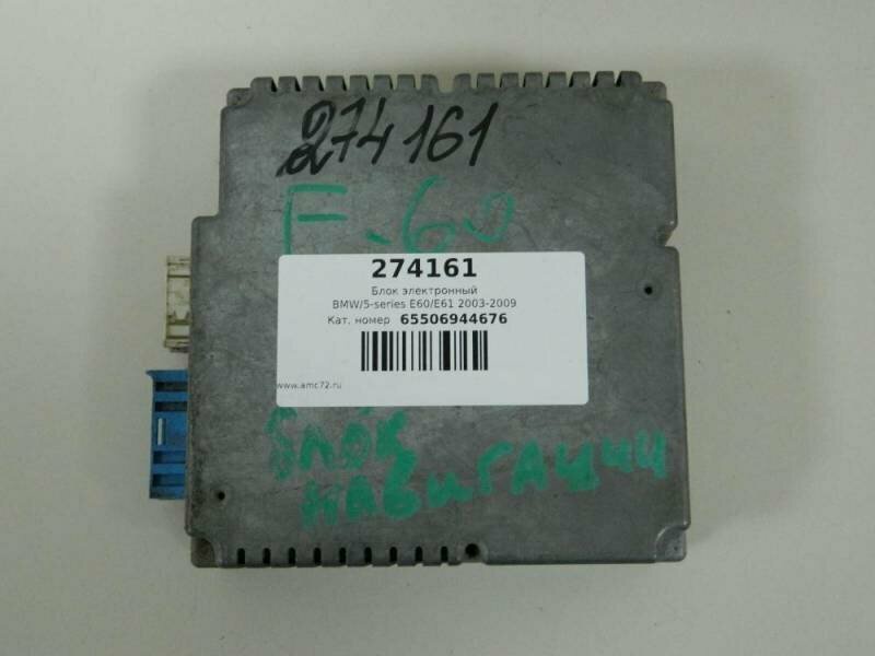 Блок электронный BMW 5-series E60/E61 2003-2009 кат.номер: 65506944676