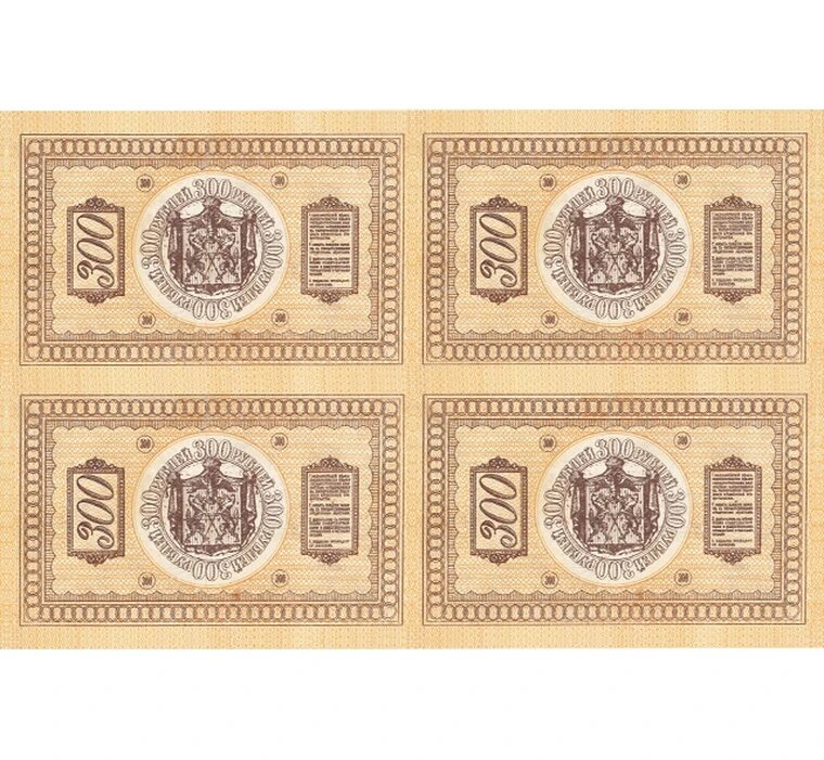 Лист сцепка купюр 300 рублей 1918 Правительство Сибири сувенирная копия, банкноты и купюры редкие коллекционные