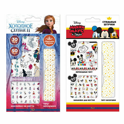 Набор для девочек ассорти, веснушки, тату, наклейки для ногтей, PY