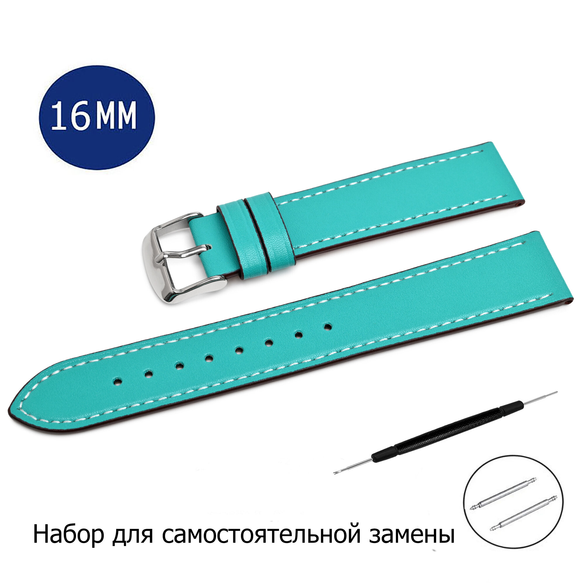 Ремешок