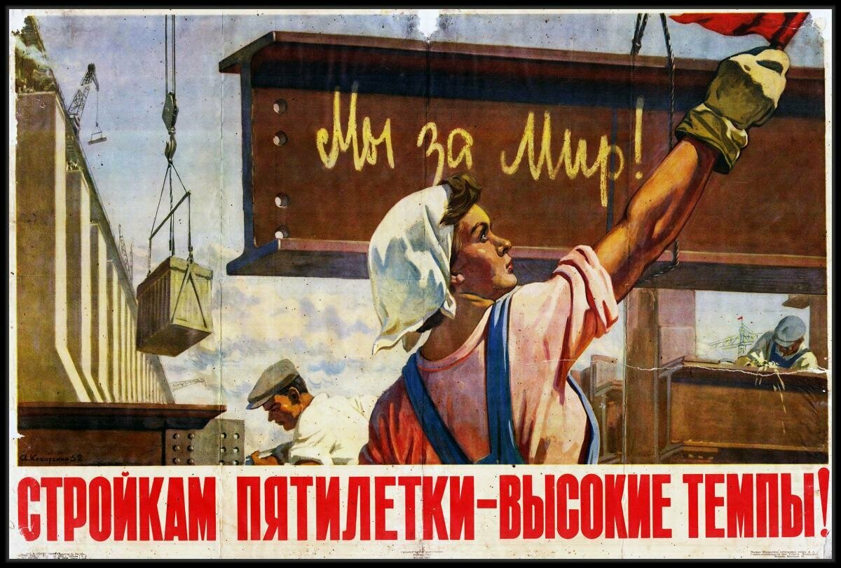 Плакат СССР труд красивые лозунги; Антиквариат 1963 г; Декор настенный винтажный 56/82 см.