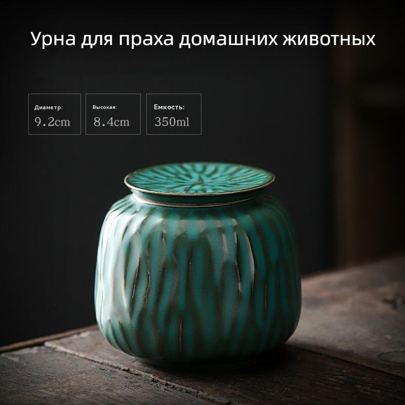 Урна для праха животных